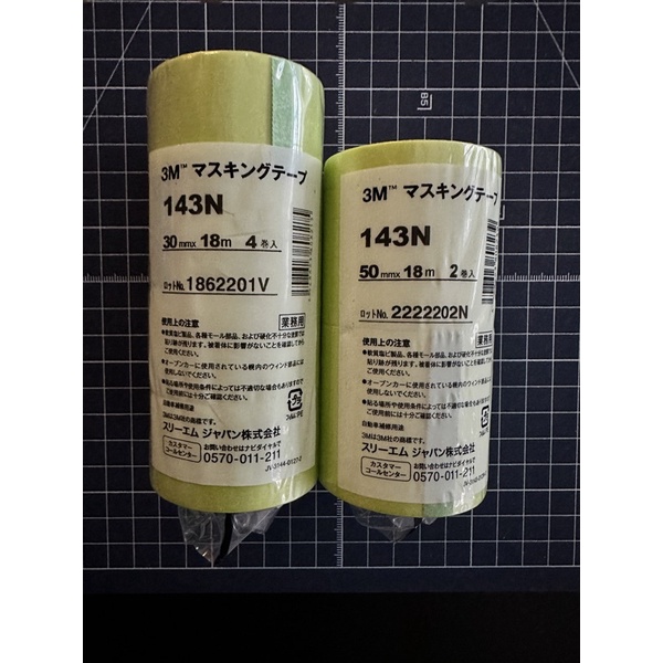 3M Scotch 143N 紙膠帶 模型/汽機車補漆 遮蔽紙膠帶-30mm×18M & 50mm×18M含稅-現貨 | 蝦皮購物