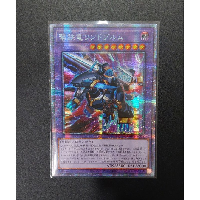 遊戲王 PHHY-JP034 擊鐵龍 林德蟲（白鑽） | 蝦皮購物