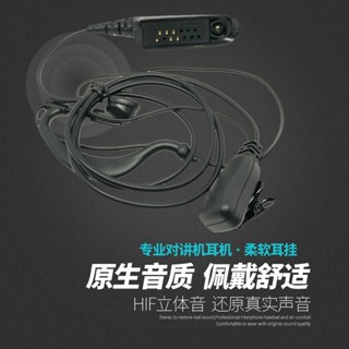 熱銷 適用摩托羅拉GP328 GP338 MTP750 PTX760 CP340防爆耳機耳咪耳麥臺灣倉出 | 蝦皮購物