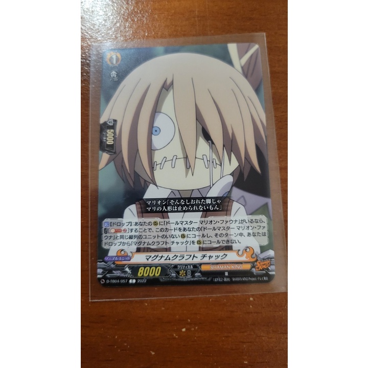 《雪夜閣》VG 先導者 Vanguard 通靈王 D-TB04/057 | 蝦皮購物