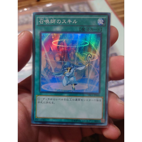 遊戲王TRC1-JP040 召喚師的技能 (亮面) | 蝦皮購物