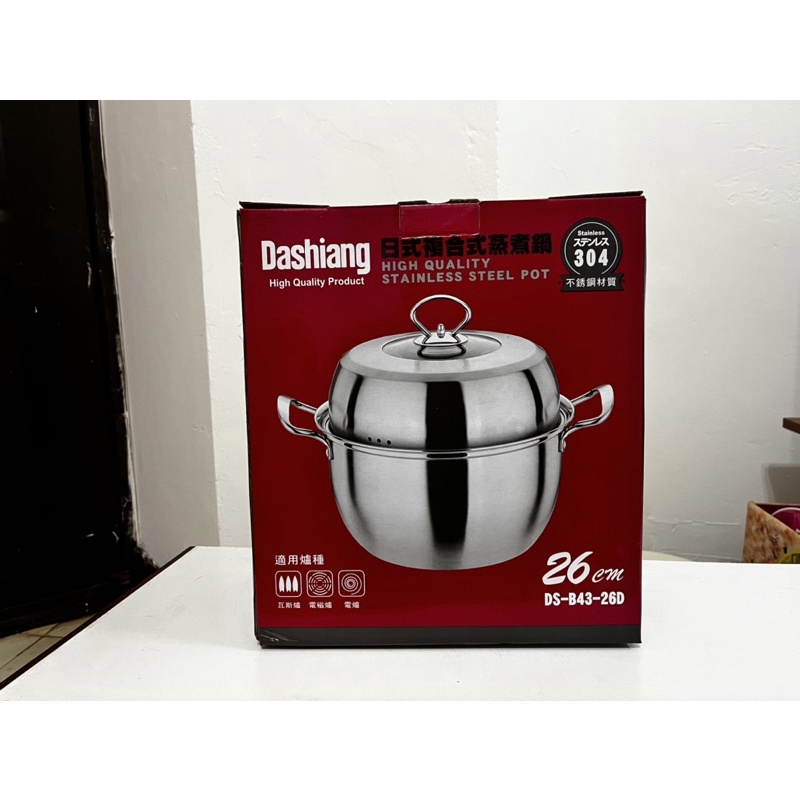 全新 Dashiang 萬林 日式不鏽鋼蒸煮鍋 26cm | 蝦皮購物