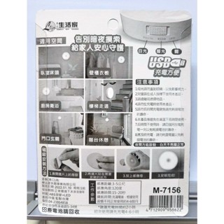 【三角貓屋】M-7156 磁吸式感應燈 磁吸式小夜燈 磁吸燈 LED感應燈 人體感應小夜燈 24H出貨 C00308 | 蝦皮購物