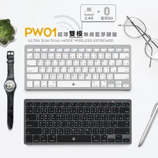 【POJUN PW01】無線鍵盤 藍牙鍵盤 鍵盤 電腦鍵盤 小鍵盤 藍芽鍵盤 靜音鍵盤 平板鍵盤 手機鍵盤 無限鍵盤 | 蝦皮購物