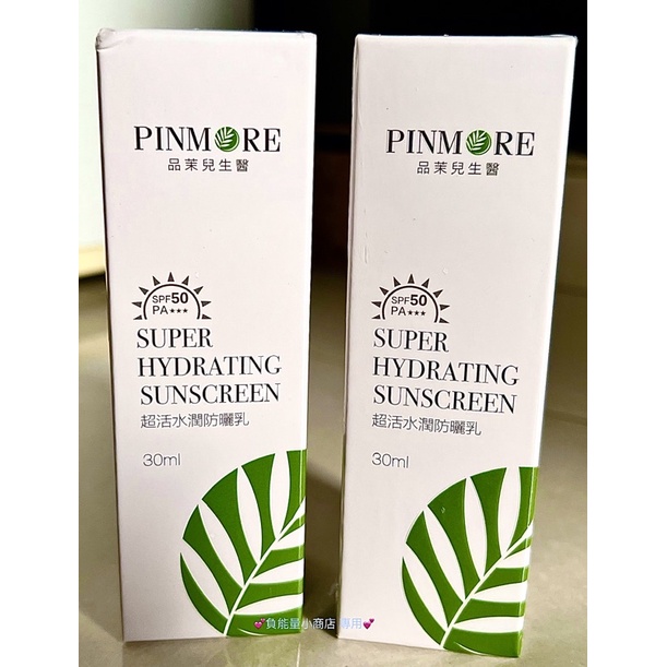 💗超活水潤防曬乳 SPF50 PA+++ 💗 品茉兒生醫PINMORE | 蝦皮購物