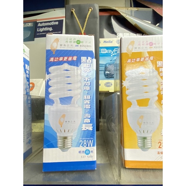28w寶島之光110v#e28#E27#白光#螺旋式省電燈泡#保固半年#三波長，光色更美麗#台灣出貨 | 蝦皮購物