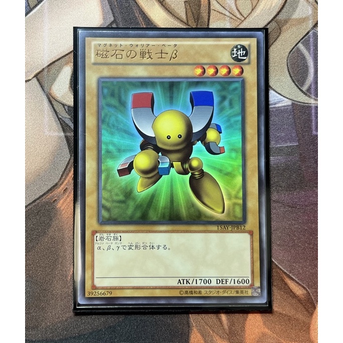 《JIA》遊戲王 15AY-JPB12 磁石戰士β (金亮) | 蝦皮購物