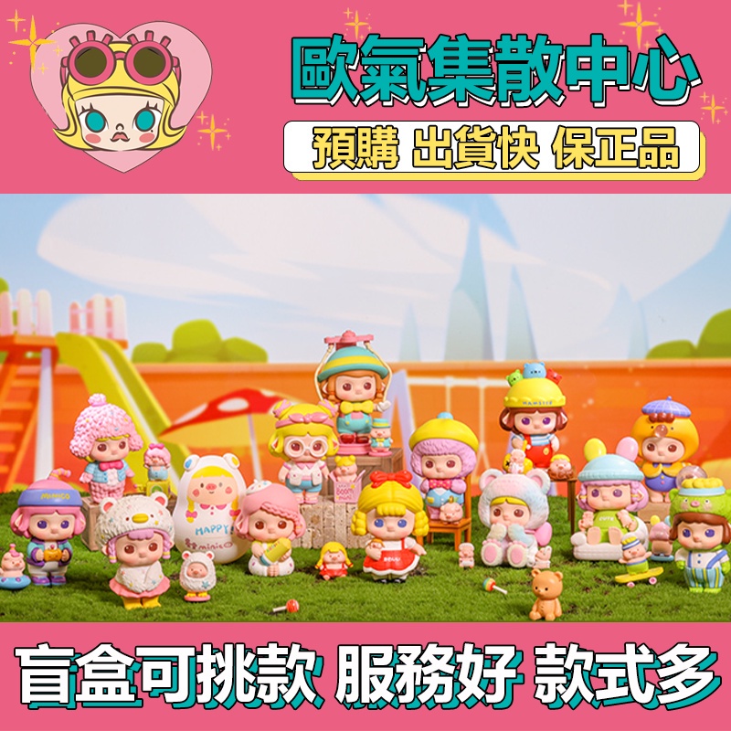 【預購】特惠 MINICO 我的玩具派對 系列 POPMART 泡泡瑪特 盒玩 公仔 玩具 盲盒 洋娃娃 炫彩毛絨熊 | 蝦皮購物