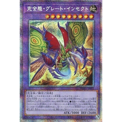 『模卡玩具』PHHY-JP035 完全態 巨大昆蟲 白鑽 | 蝦皮購物