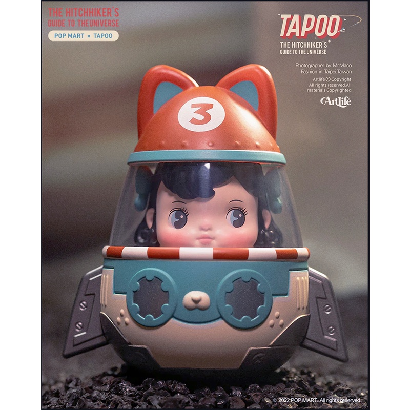 Artlife @ POPMART Ciecy TAPOO UNIVERSE 宇宙漫遊指南 設計師盒玩 銀河火箭隊 | 蝦皮購物
