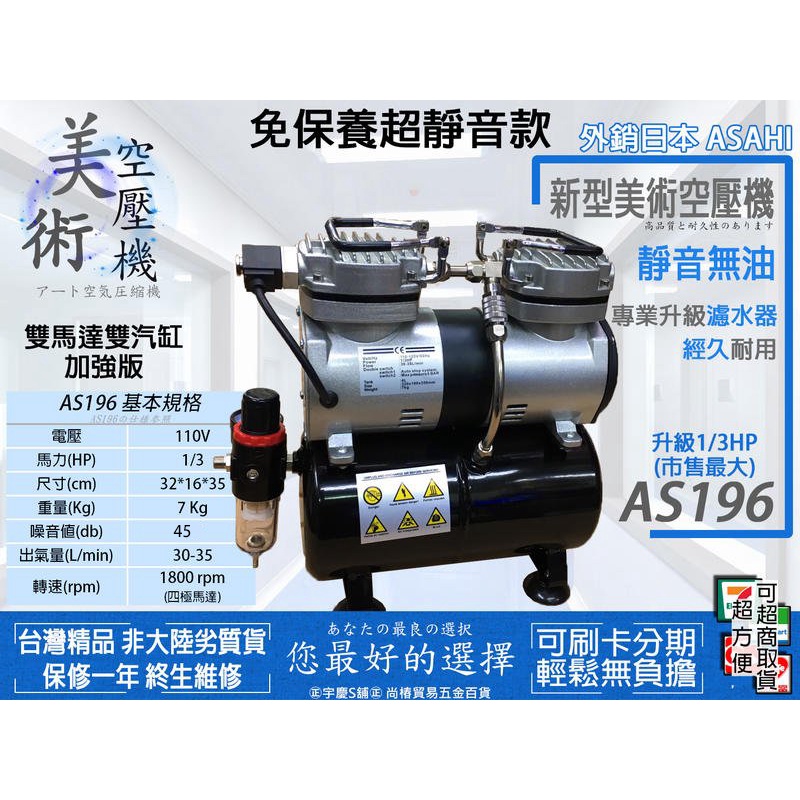 as196 - 優惠推薦 - 2023年9月 | 蝦皮購物台灣