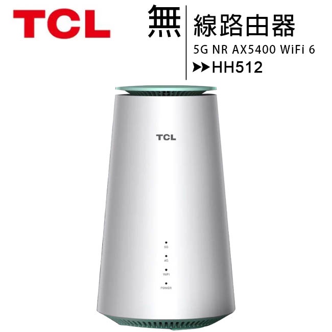 TCL LINKHUB HH512 5G NR AX5400 WiFi 6 無線路由器(5G分享器) | 蝦皮購物