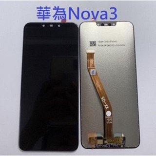 華為 Nova3 華為 nova 3總成 面板 屏幕 螢幕 現貨 附工具 螢幕黏合膠 | 蝦皮購物