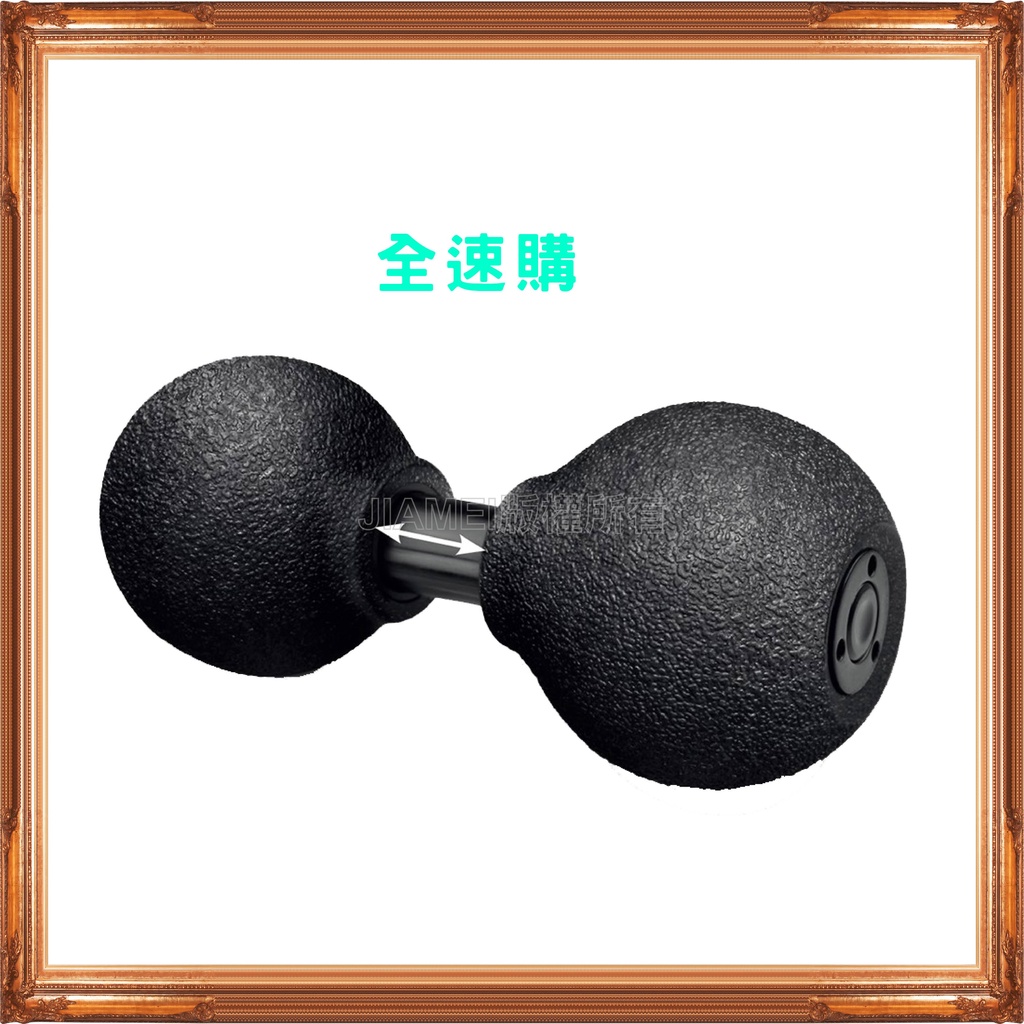 【全速購】【德國 medisana】Vario Roll 筋膜舒緩花生球 (黑) | 蝦皮購物