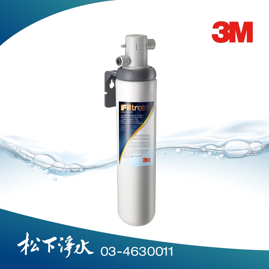 3M S004淨水器Filtrete極淨便捷系列生飲淨水器~ 除鉛配方【含全省專業安裝】 | 蝦皮購物