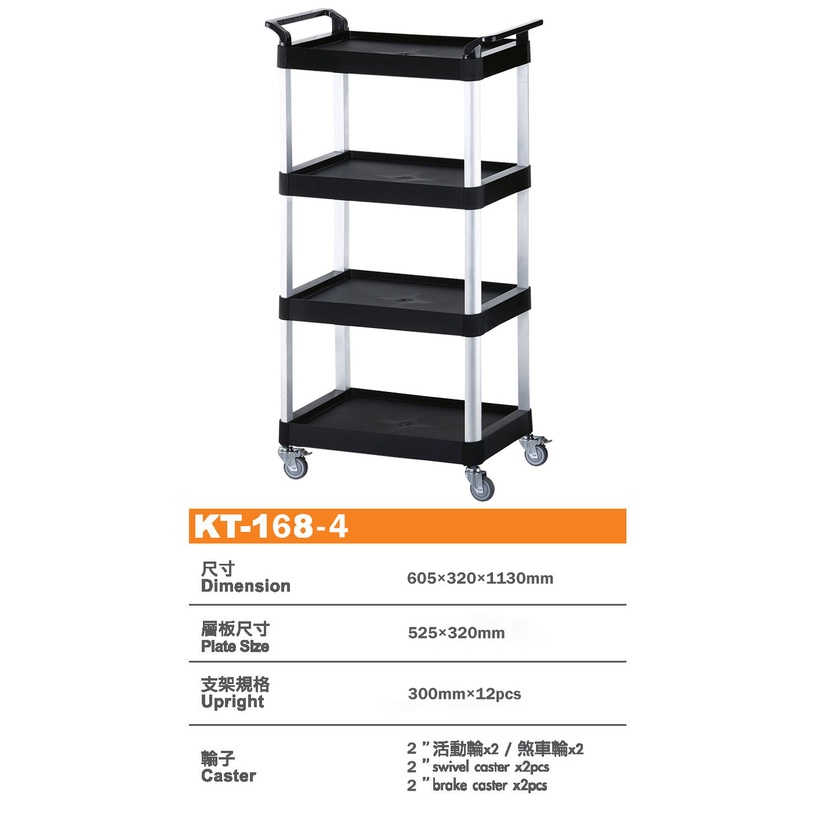 附發票可統編~KTL 多功能工作車 多功能手推車 工具車 餐車 收納車 工作推車 置物車 收納車 回收車 | 蝦皮購物