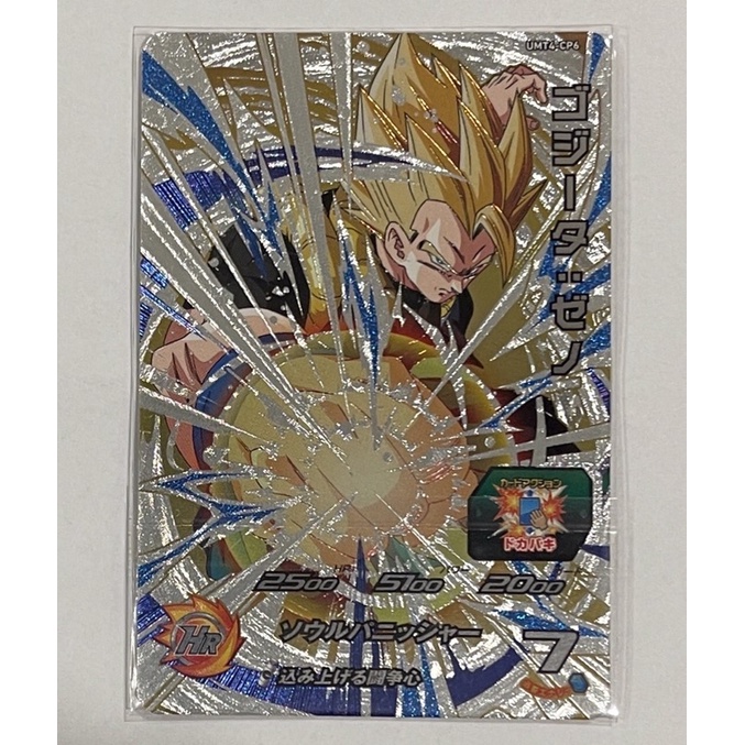 七龍珠英雄 第4彈 悟吉塔：超宇宙 UMT4-CP6 正版 台版 卡片 CP卡 | 蝦皮購物
