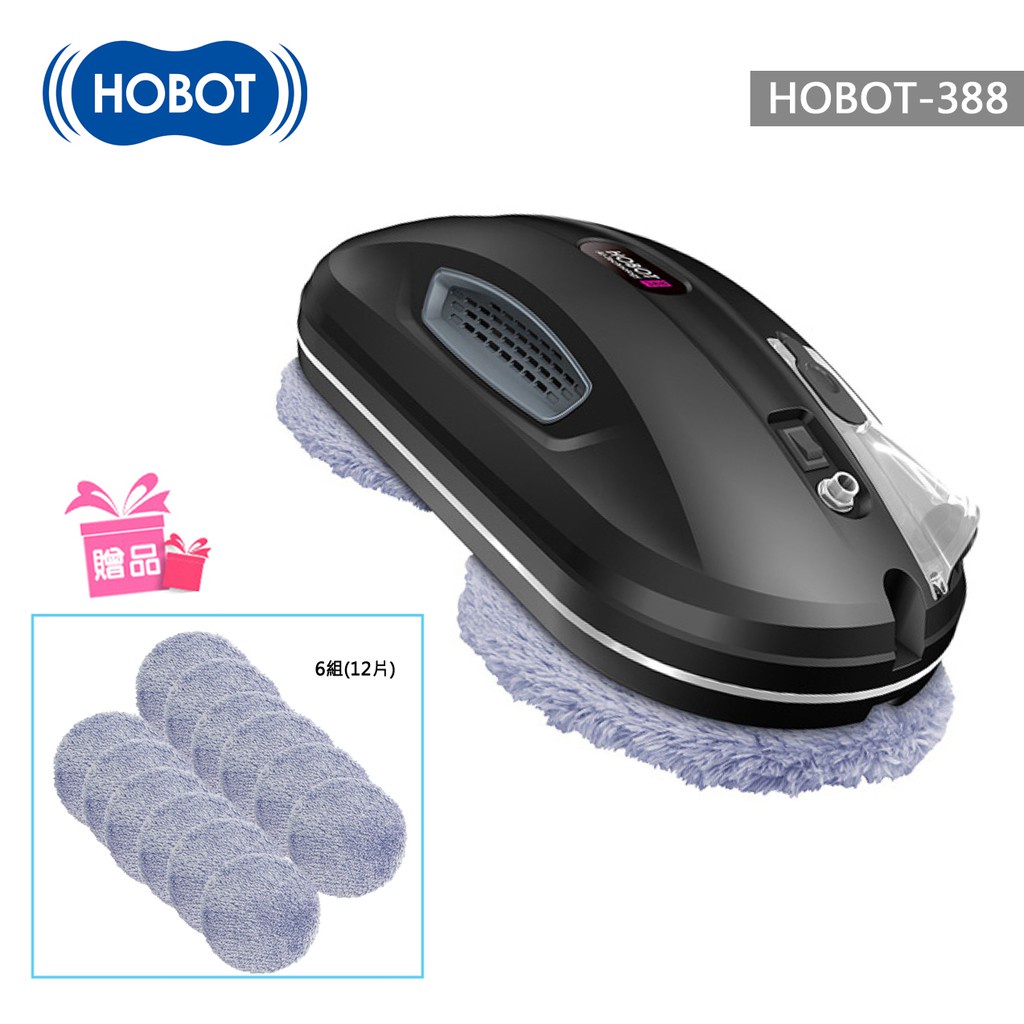HOBOT 玻妞-超音波噴水擦玻璃機器人HOBOT-388 / HOBOT388 | 蝦皮購物