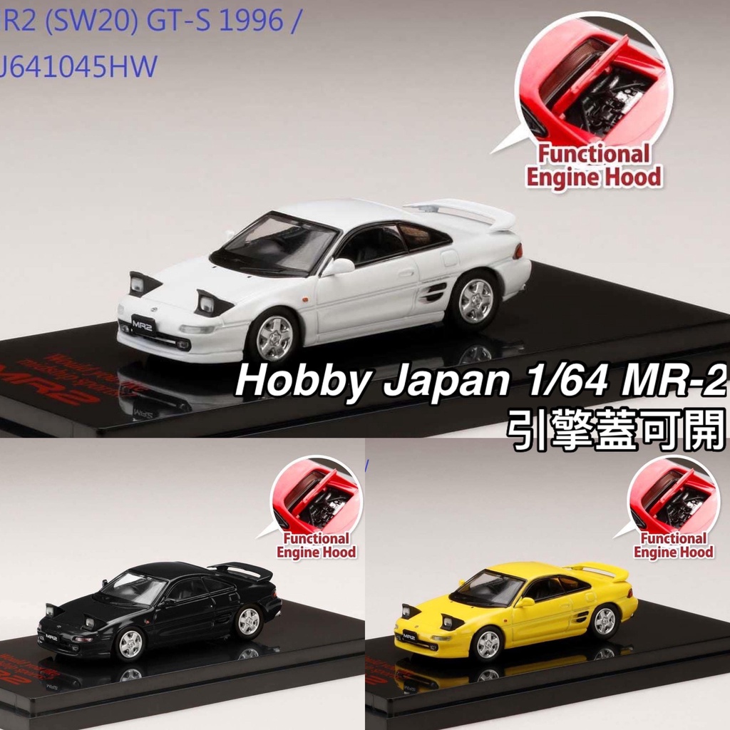 (林口現貨) HOBBY JAPAN 1/64 Toyota MR2 (SW20) GT-S 合金模型車 | 蝦皮購物