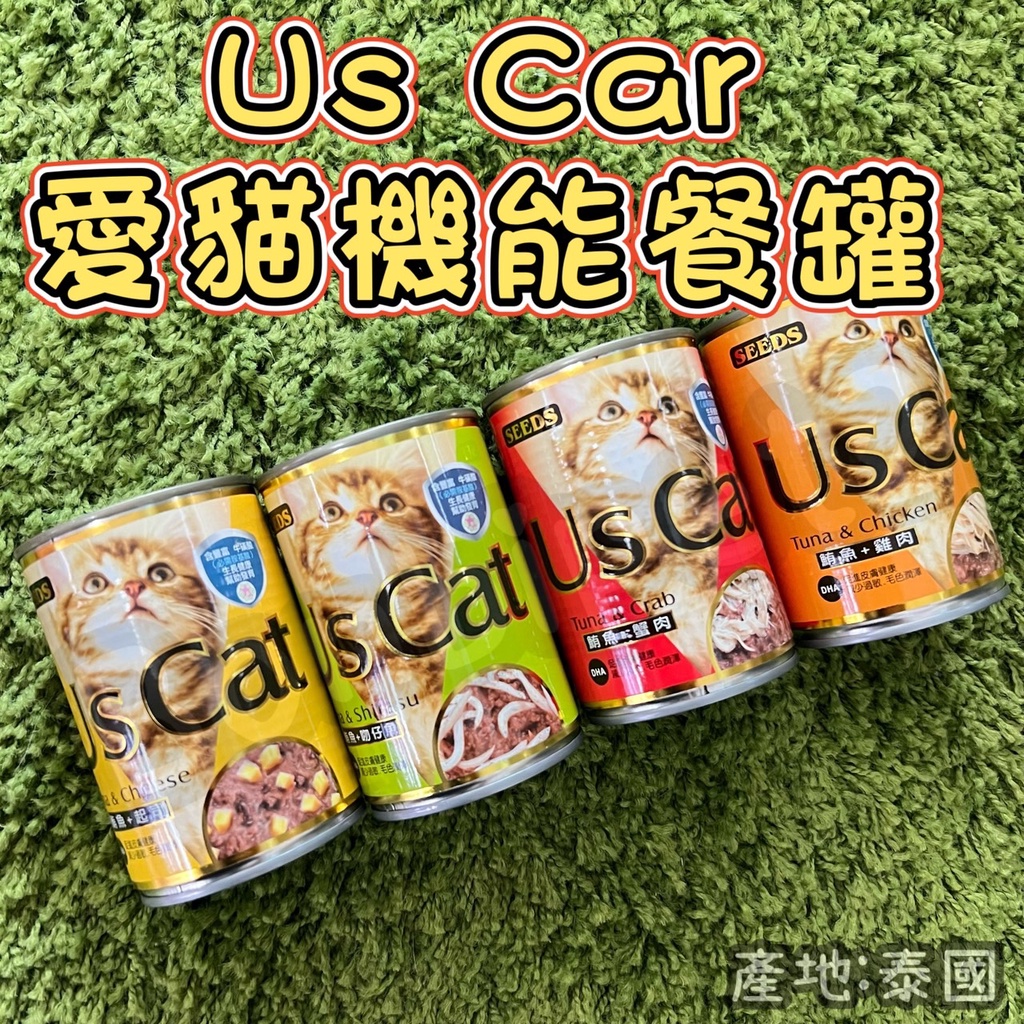 SEEDS 惜時 - Us Cat 愛貓餐罐 400g 貓罐頭 紅肉罐 貓罐頭 貓罐罐 | 蝦皮購物