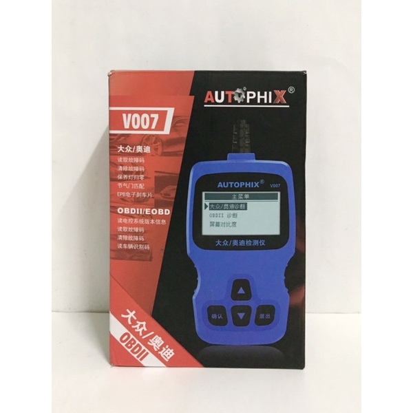 現貨 AUTOPHIX V007 大众 奥迪 OBD2 診斷儀 汽車診斷器 故障碼偵測 消除故障燈 保養 | 蝦皮購物