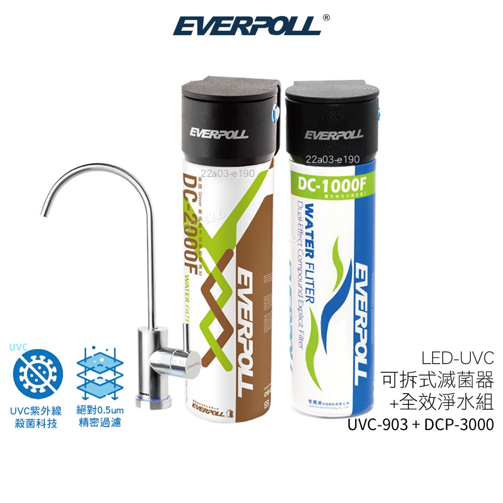 EVERPOLL愛科濾淨 LED-UVC 可拆式滅菌器 UVC-903+全效淨水組 DCP-3000 紫外線 聊聊享優惠 | 蝦皮購物