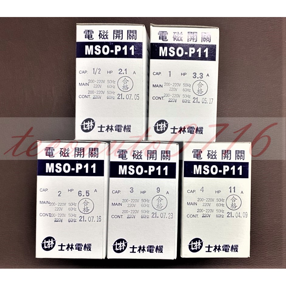 【公司貨 保固一年 附發票】士林電機 MSO-P11 電磁接觸器/電磁開關/熱動過載電驛 | 蝦皮購物