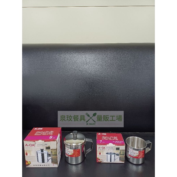 //泉玟餐具// AOK不銹鋼口杯 304口杯 7cm無蓋/ 8cm 9cm 10cm 11cm 12cm | 蝦皮購物