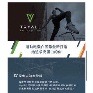 快速出貨 現貨 結帳再折扣$45 台灣 TRYALL 分離乳清蛋白35g 隨手包 多種口味 環遊世界 高蛋白 乳清 | 蝦皮購物