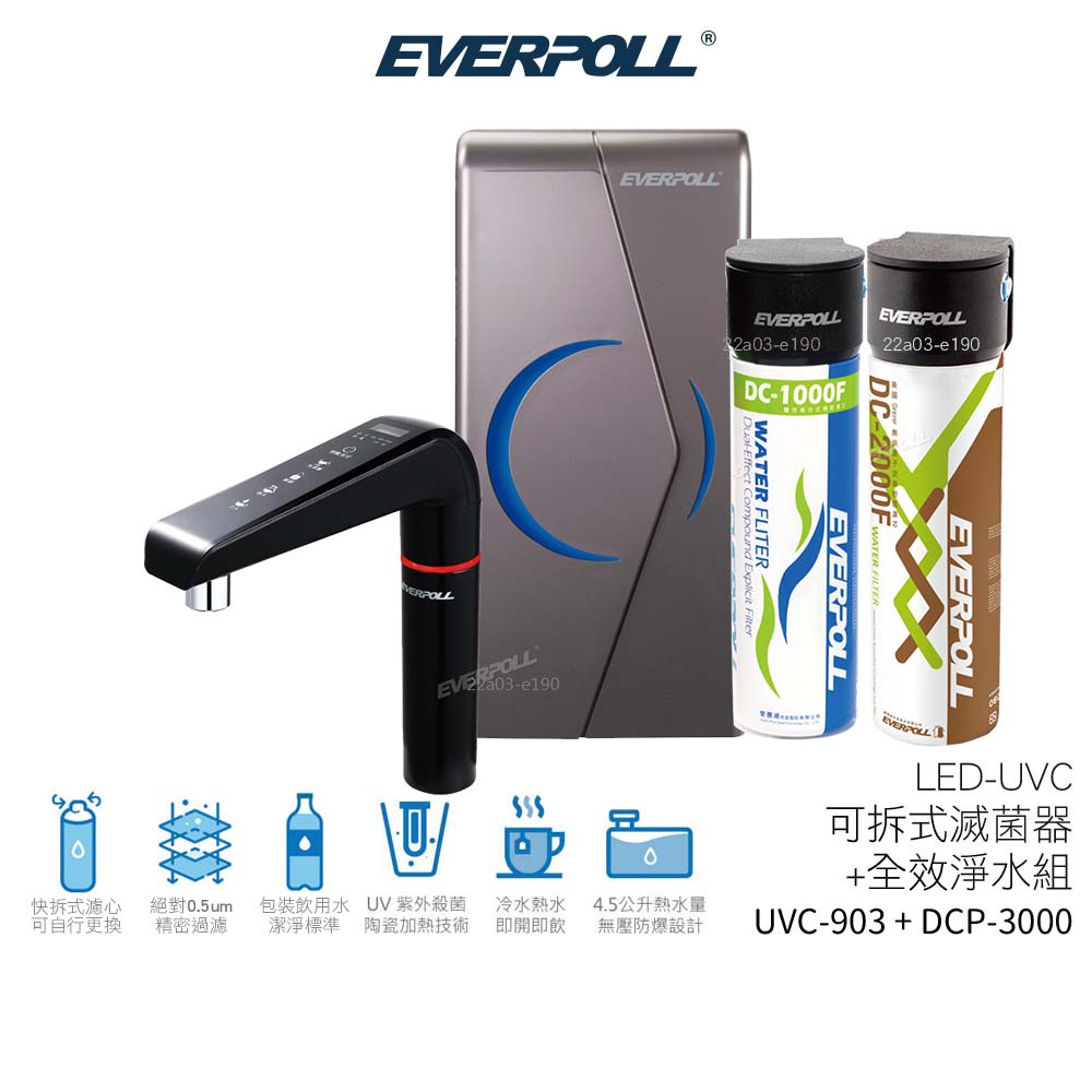 【EVERPOLL愛科濾淨】智能廚下型雙溫UV觸控飲水機 EVB-298-E+ 守護升級全效淨水組 DCP-3000 | 蝦皮購物