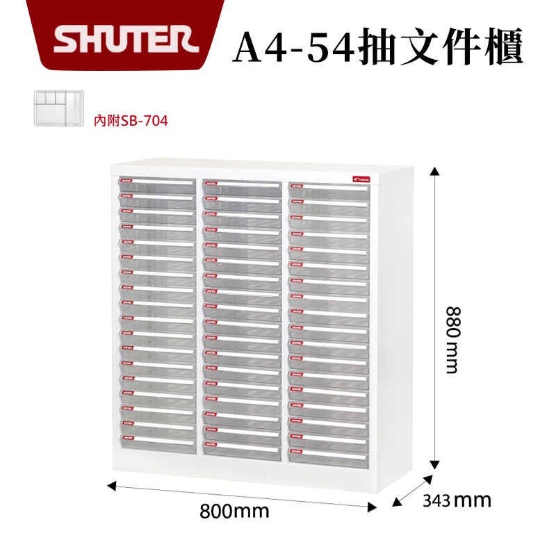 樹德 桌上型文件櫃 A4 54抽 收納櫃 文件櫃 檔案櫃 文具櫃 整理櫃 資料櫃 事務櫃 公文櫃 分類櫃 A4-354P | 蝦皮購物