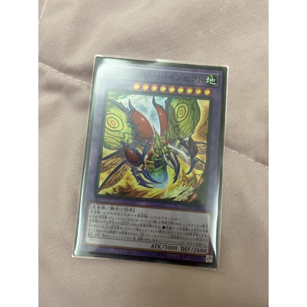 「ET鼠」遊戲王 PHHY-JP035 完全態 巨大昆蟲 (亮面) | 蝦皮購物