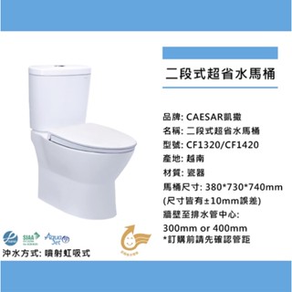 【六件式組合】CAESAR凱撒衛浴省水馬桶+60CM浴櫃組+(台製)面盆龍頭+沐浴龍頭+有框鏡+ST放衣架 | 蝦皮購物