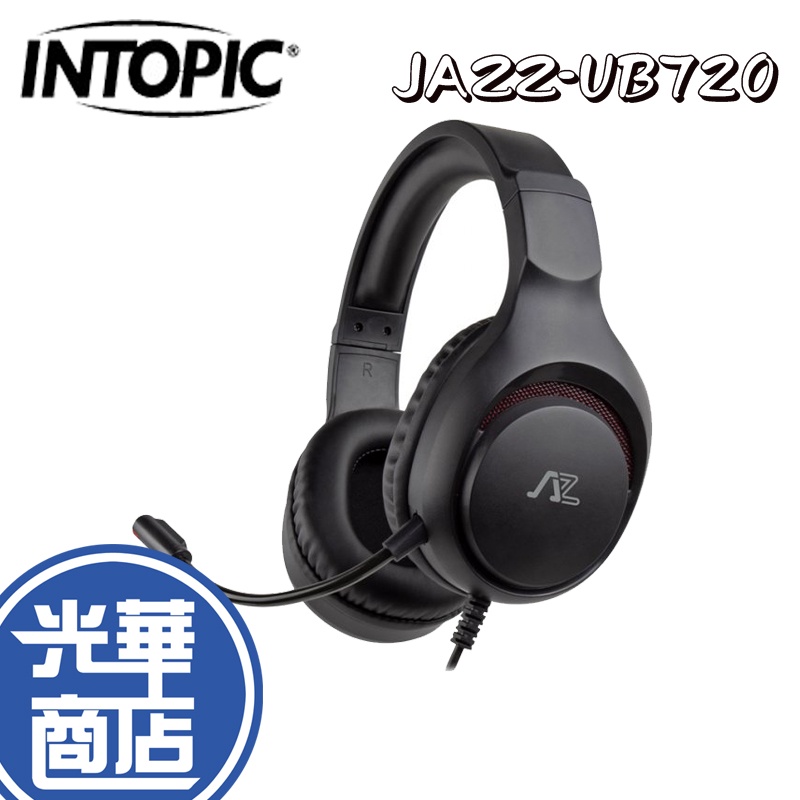 INTOPIC 廣鼎 JAZZ-UB720 有線耳機 有線耳麥 USB耳機 耳機麥克風 頭戴式 耳罩式 光華商場 | 蝦皮購物