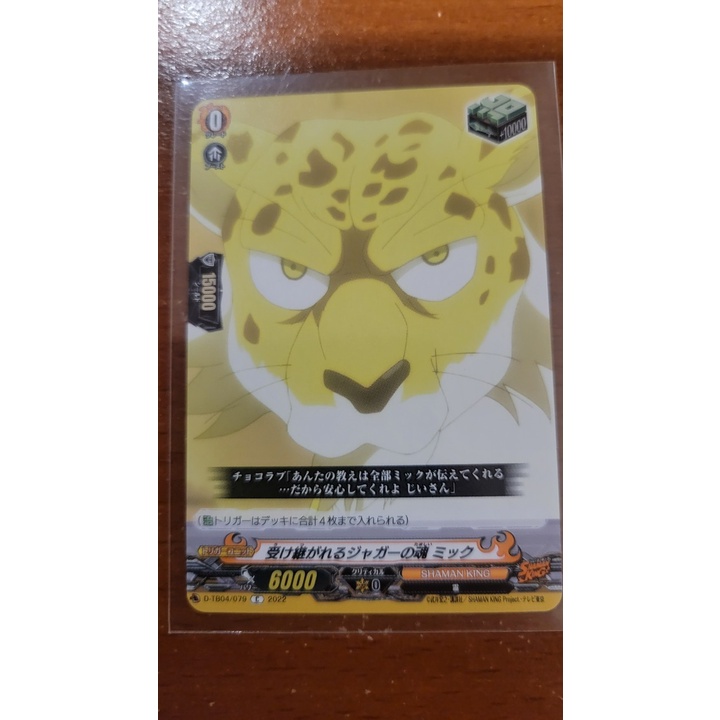 《雪夜閣》VG 先導者 Vanguard 通靈王 D-TB04/079 | 蝦皮購物