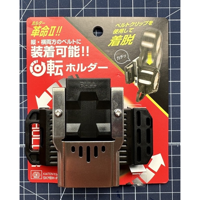 藤原 SK11 SKMBH-F 新款卡扣 電動工具快扣 可調 腰帶工具快扣 安全扣-方便好用-發票含稅 現貨 | 蝦皮購物