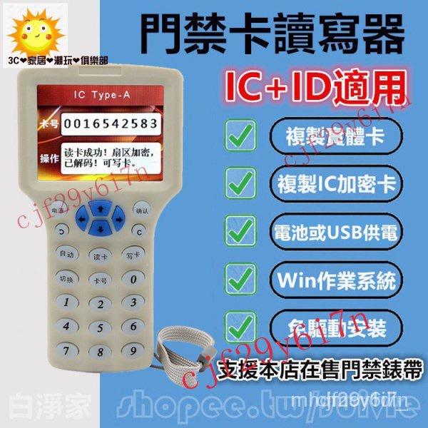便攜式 語音型 RFID IC / ID 多頻讀寫機 讀寫器 複製器 讀卡機 寫卡機 門禁 考勤卡片 鑰匙扣 | 蝦皮購物