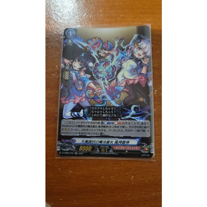 《雪夜閣》VG 先導者 Vanguard 怪物彈珠 D-TB02/016 | 蝦皮購物