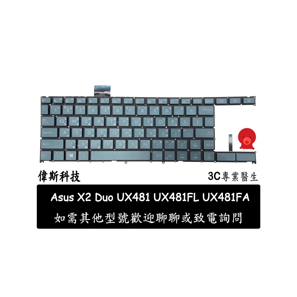 全新 現貨 ASUS UX481 UX481FL UX481FA 鍵盤 更換 維修 | 蝦皮購物