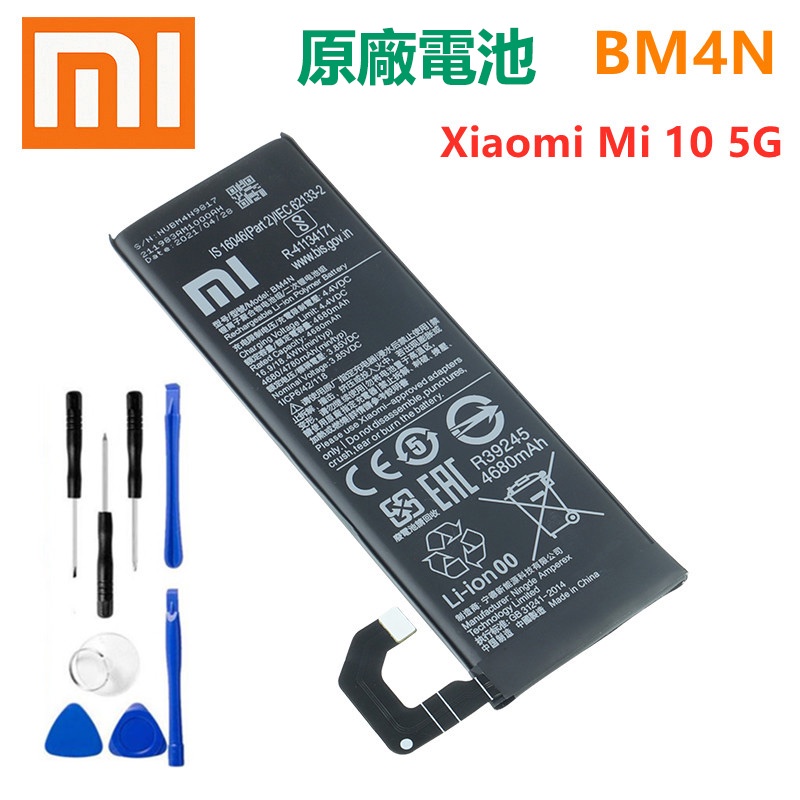 【優品】小米 BM4M BM4N BM53 原廠電池 小米10 5G 小米10 Pro 5G 小米10T 10T Pro | 蝦皮購物