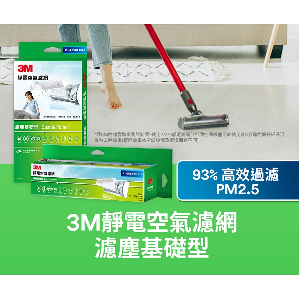 3M 9806-RTC 靜電空氣濾網捲筒裝-濾塵基礎型(2.7M) | 蝦皮購物