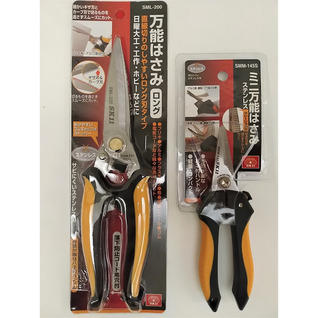 含稅開發票 全新現貨日本 SK11 SML-200、SMM-145S釣魚、露營、廚房、萬用剪刀 | 蝦皮購物
