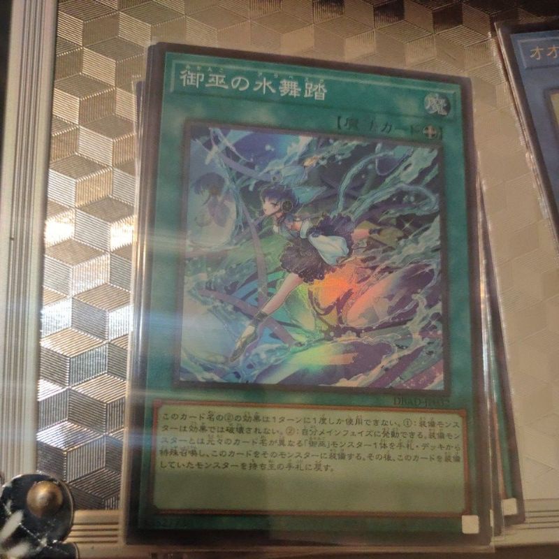 遊戲王DBAD-jp032 御巫的水舞踏（亮面）（日紙） | 蝦皮購物