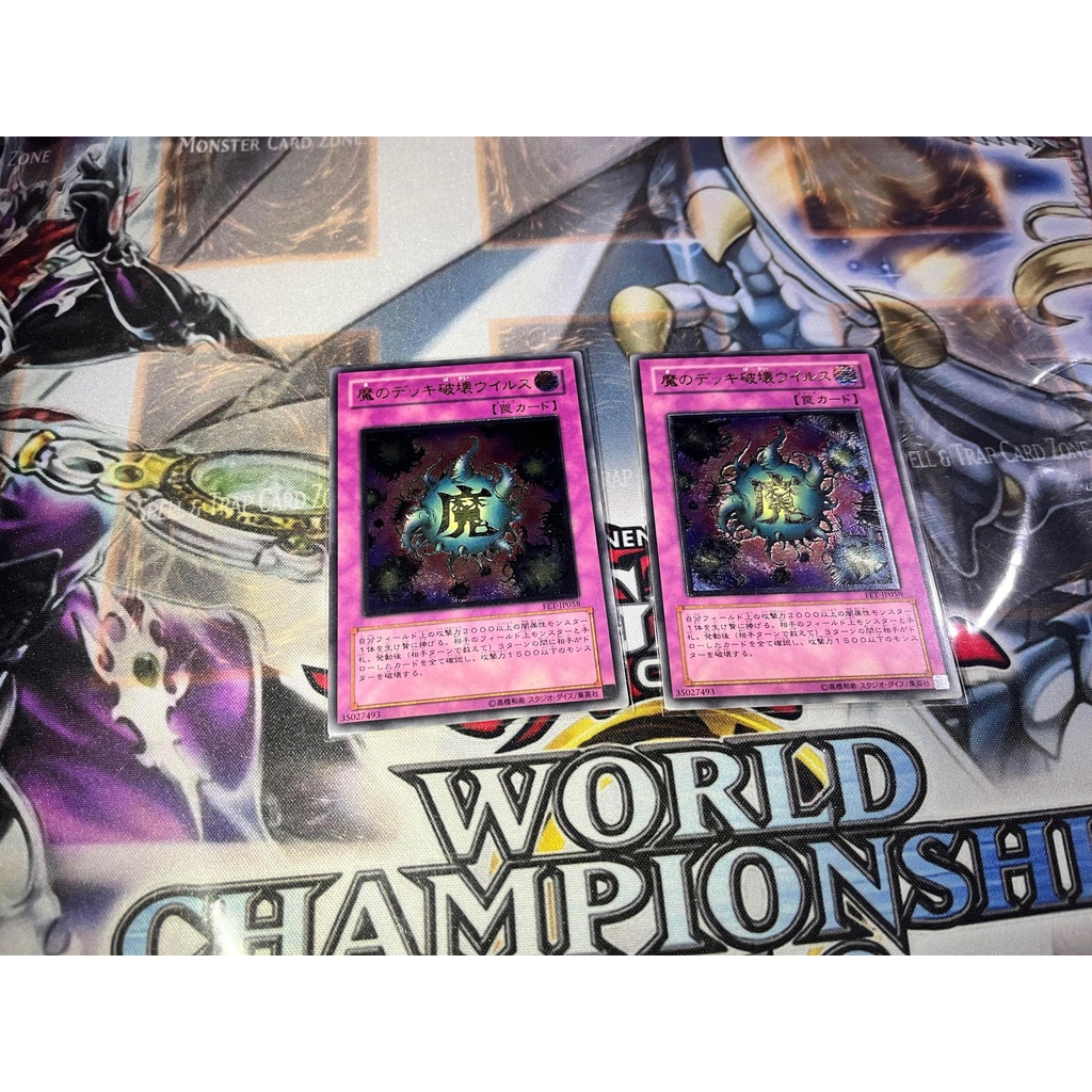 FET-JP058 魔之牌組破壞病毒 魔病 浮雕 | 蝦皮購物