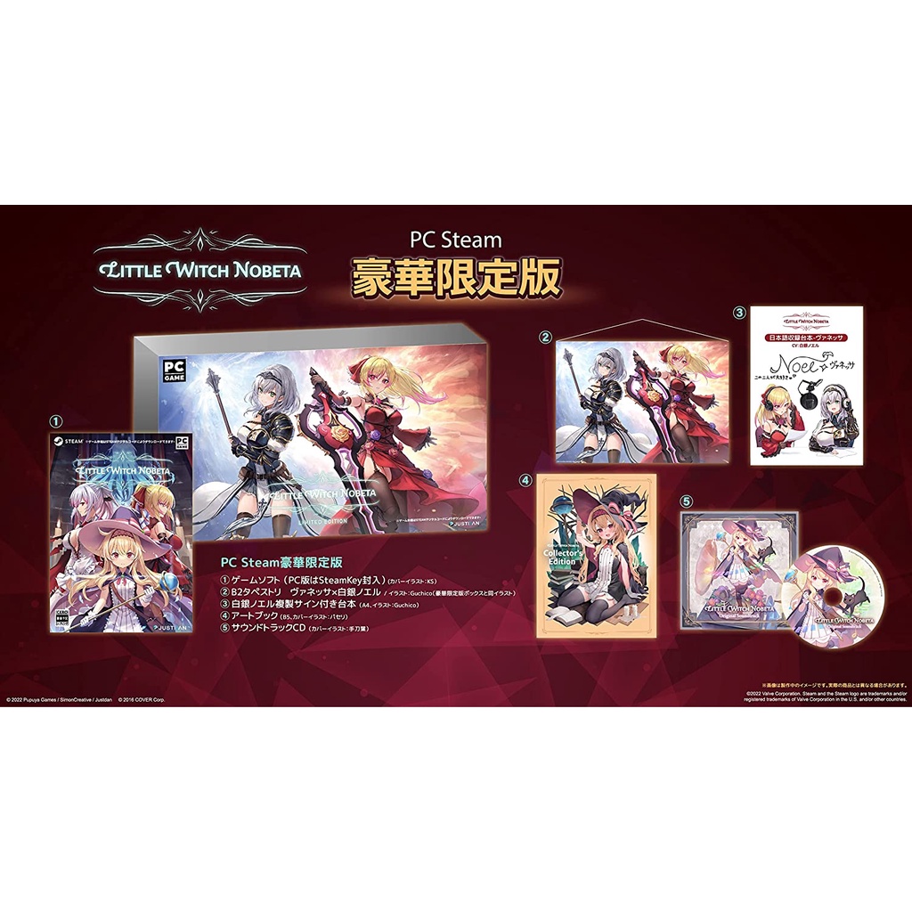 (全新現貨中文字幕)PS4 NS PC 小魔女諾貝塔 豪華限定版 純日版 通常版 | 蝦皮購物