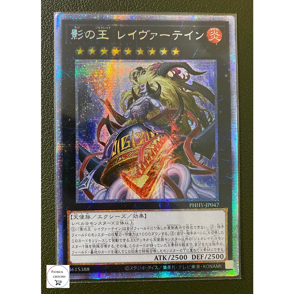 【派福雜貨店】遊戲王 OCG PHHY-JP047 影之王團戰王雷瓦汀 (白鑽) | 蝦皮購物