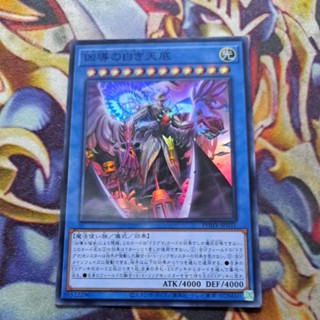 卡片屋 遊戲王 PHHY-JP031 亮面 凶導的白之天底 | 蝦皮購物