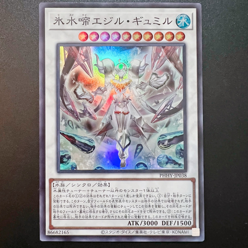 【小夫妻】遊戲王 PHHY-JP038 冰水啼 霓石吞噬 (亮面) | 蝦皮購物