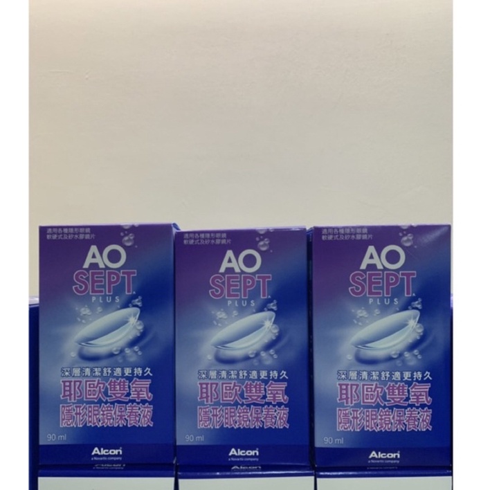 【現貨！原廠公司貨！1瓶】愛爾康 AO 耶歐 雙氧 隱形眼鏡 保養液 90ml | 蝦皮購物