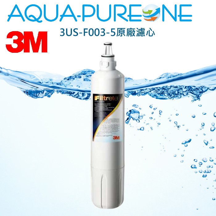 【含稅3M公司貨】S003 L21 淨水器專用替換濾心 3US-F003-5 3M公司貨有封條 有條碼 未拆封 3M | 蝦皮購物